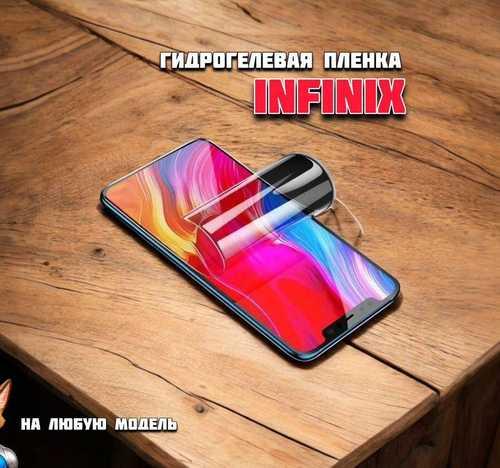 Гидрогелевая пленка infinix Hot 12 Play / NFC