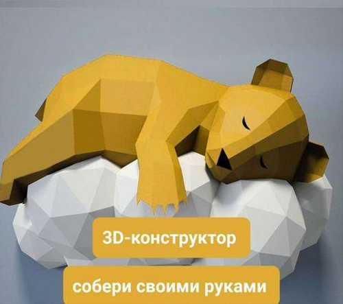 3d конструктор