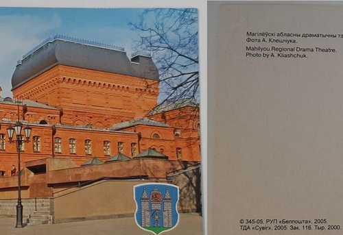 Почтовые открытки. Часть 11 "Беларусь"