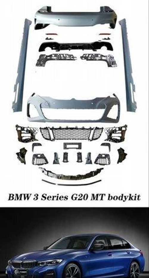 Bodykit,бодикит, обвес BMW G20 M пакет Performance