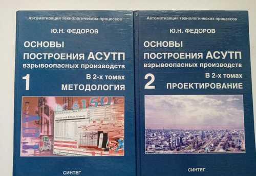 Основы построения асутп взрывоопасных производств