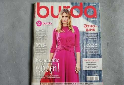 Журналы Burda Moden 2011-2018 гг