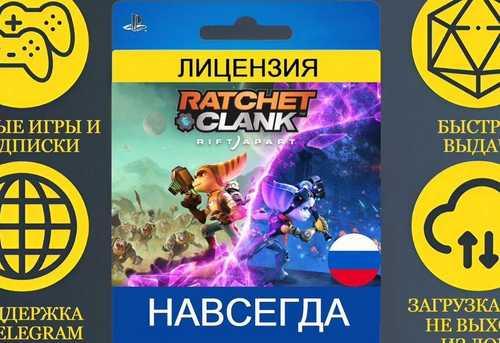 Ratchet and Clank Сквозь миры PS5 русская озвучка