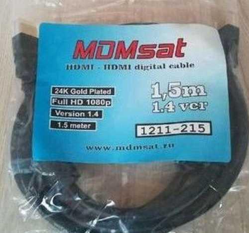 Кабель hdmi 1.5 метра