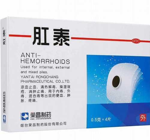 Пластырь от геморроя Anti-Hemorrhoids