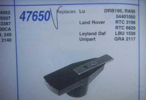 IN.47650 Бегунок трамблера Land Rover Discovery-98