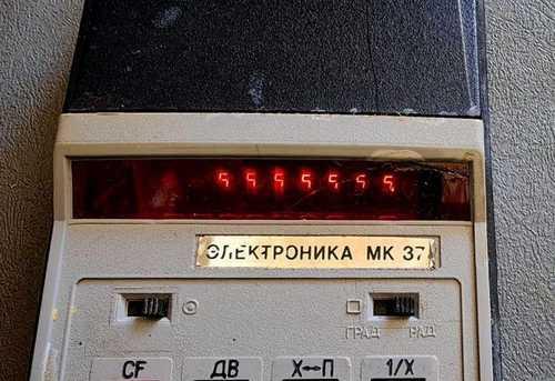 Калькулятор электроника МК 37