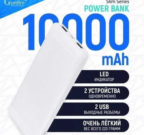 Powerbank