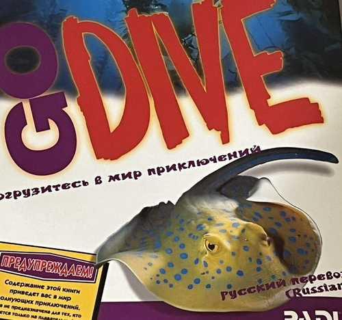 Книга по дайвингу Go Dive