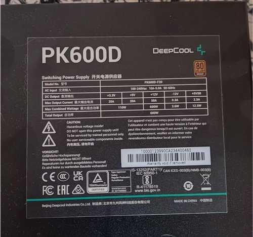 Блок питания deepcool pk600d