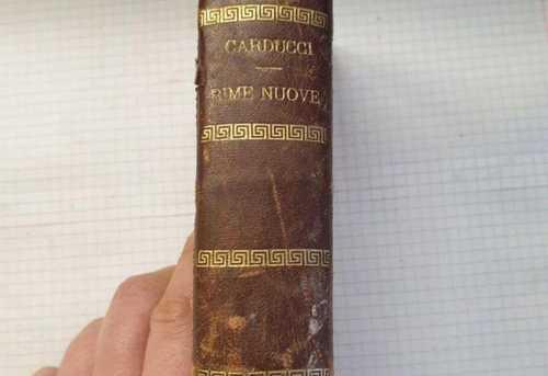 Книга 1887 год. #5 Rime Nuove. Di Giosue Carducci