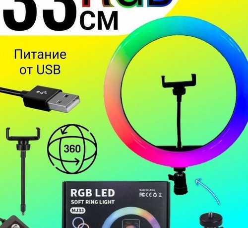 RGB Кольцевая лампа MJ33 33 см