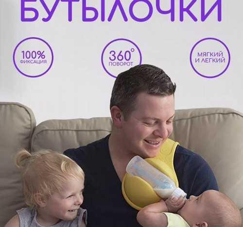 Держатель бутылочки