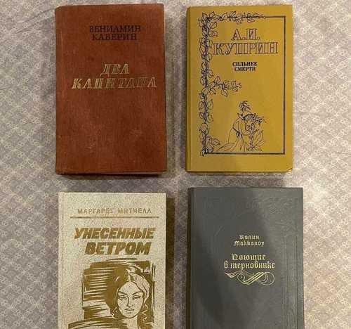 Советские книги литература СССР