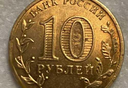 Монета "Города России" Архангельск 2013 г спмд