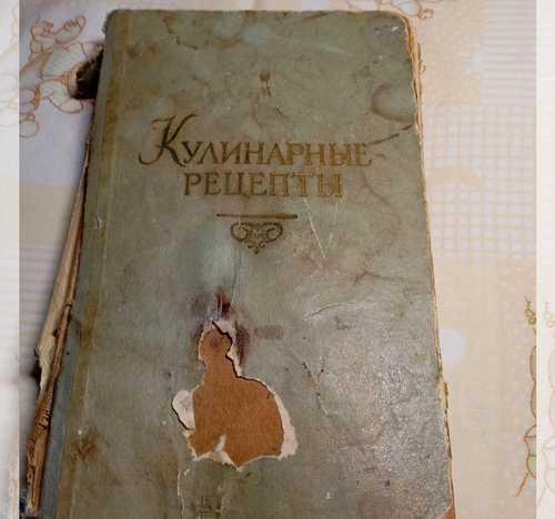 Книга кулинарные рецепты