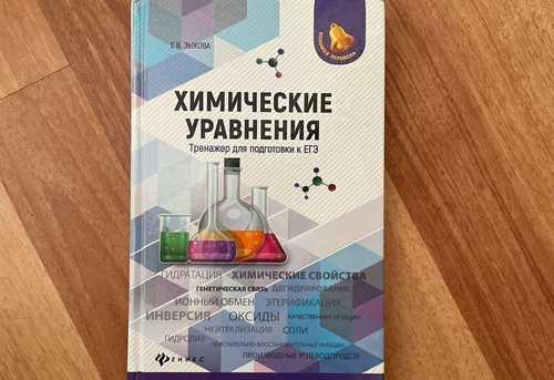 Тренажер для подготовки к Егэ