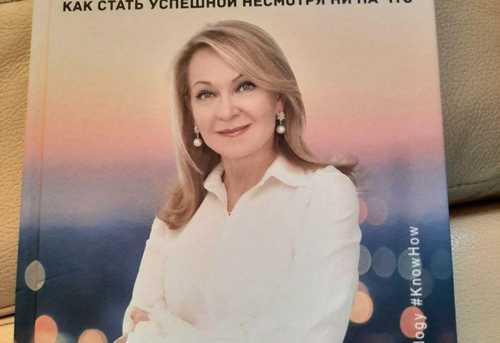 Татьяна Конкина. Умница, красавица,богачка
