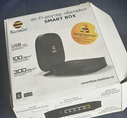 Wi-Fi роутер Билайн SmartBox