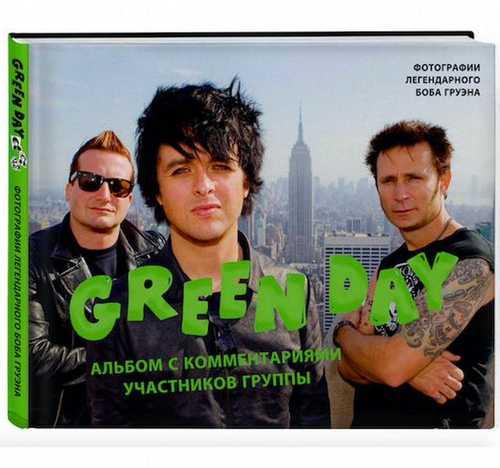 Green Day. Альбом с комментариями участников группы (Книга)