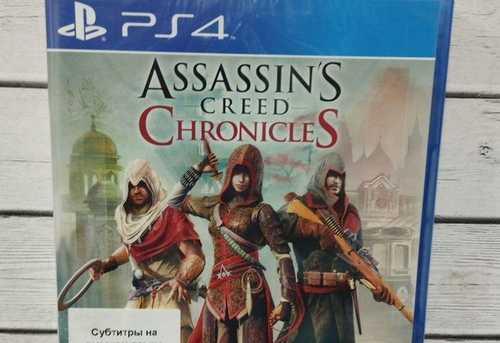 Assassin's creed ChronicleS ps4