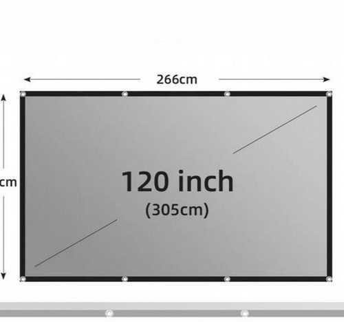 Экран полотно 120" для проектора