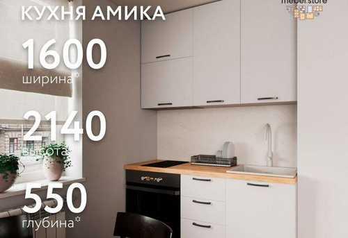 Модульная кухня Амика-5904e гарнитур на заказ