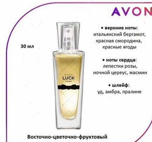 Avon "Парфюмерная вода 30 мл"