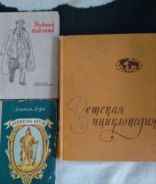 Советские винтажные книги для школьников