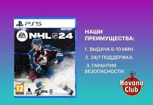 NHL 24 PS4 PS5 Серов