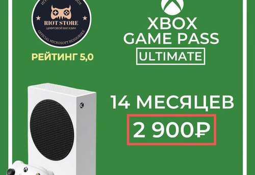 Подписка xbox game pass ultimate 12+2 месяцев