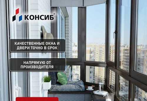 Пластиковые окна с установкой, и без, под заказ