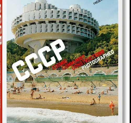 Книга Frederic Chaubin cccp Taschen