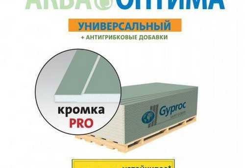 Гипсокартон "Gyproc Аква Оптима" 2500х1200 х12,5 м