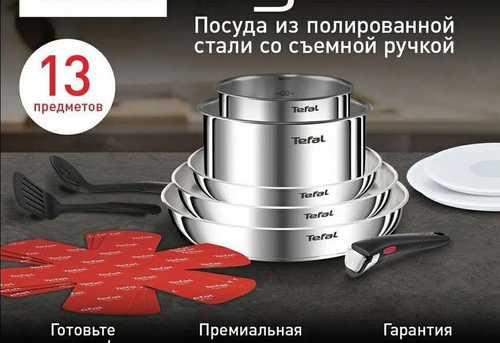 Tefal Ingenio Emotion 13 пред Без покрытие -профи