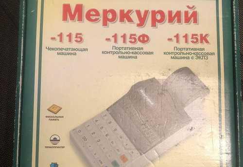 Меркурий-115К
