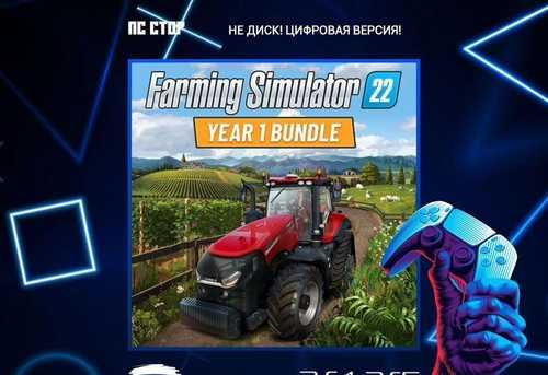 Farming Simulator 22 - Year 1 Bundle PS5 и PS4