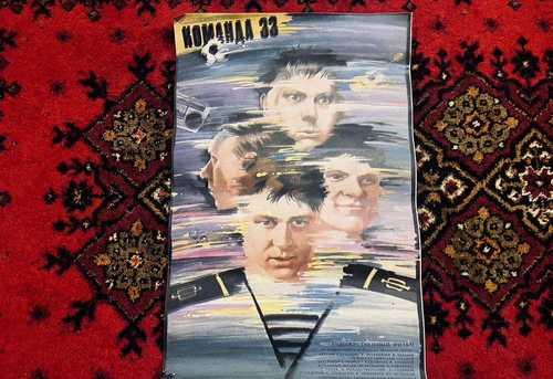 Афиши 1988 г