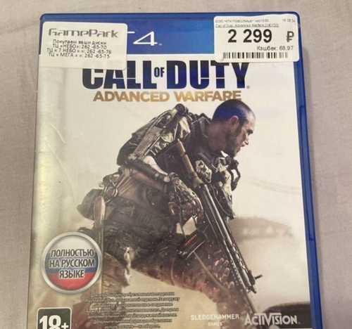 Call of duty advanced warfare ps4