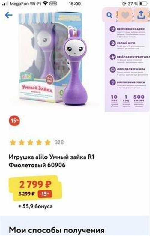 Игрушка alilo умный зайка