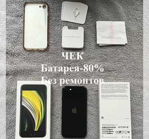 iPhone SE (2020), 64 ГБ