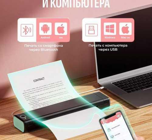 Принтер портативный мини