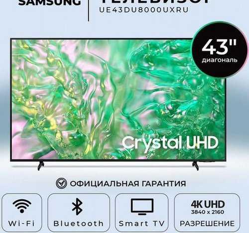 Смарт телевизор Samsung UHD 4к (2024)