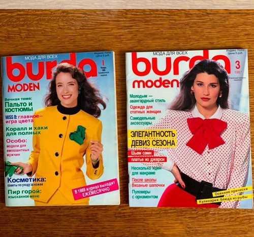 Журналы burda moden