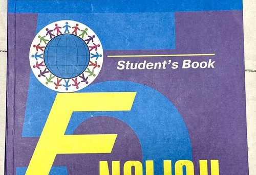 English, Кузовлев 5 кл