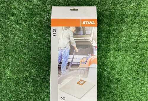 Фильтр мешок Stihl SE 33 (5 шт.)