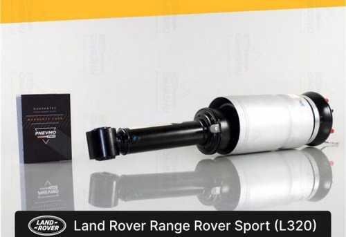 Пневмостойка для LR Range Rover Sport I рест Перед