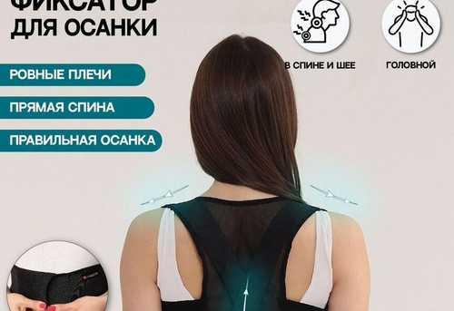 Массажёр-фиксатор для осанки, на липучках, размер