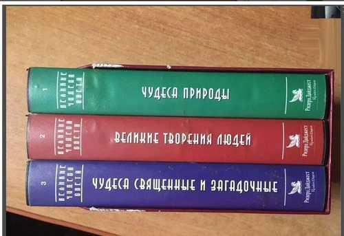 Комплект видеокассет (3) "Великие чудеса света"