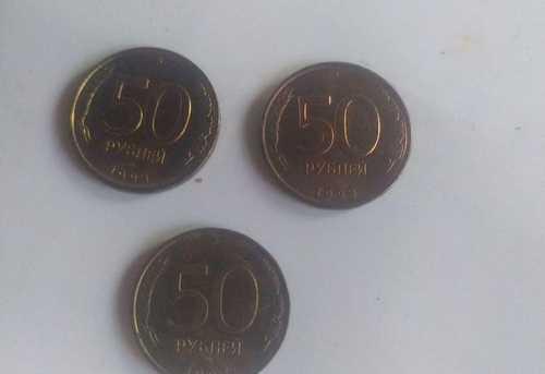 Монета 1993 год 50 р
